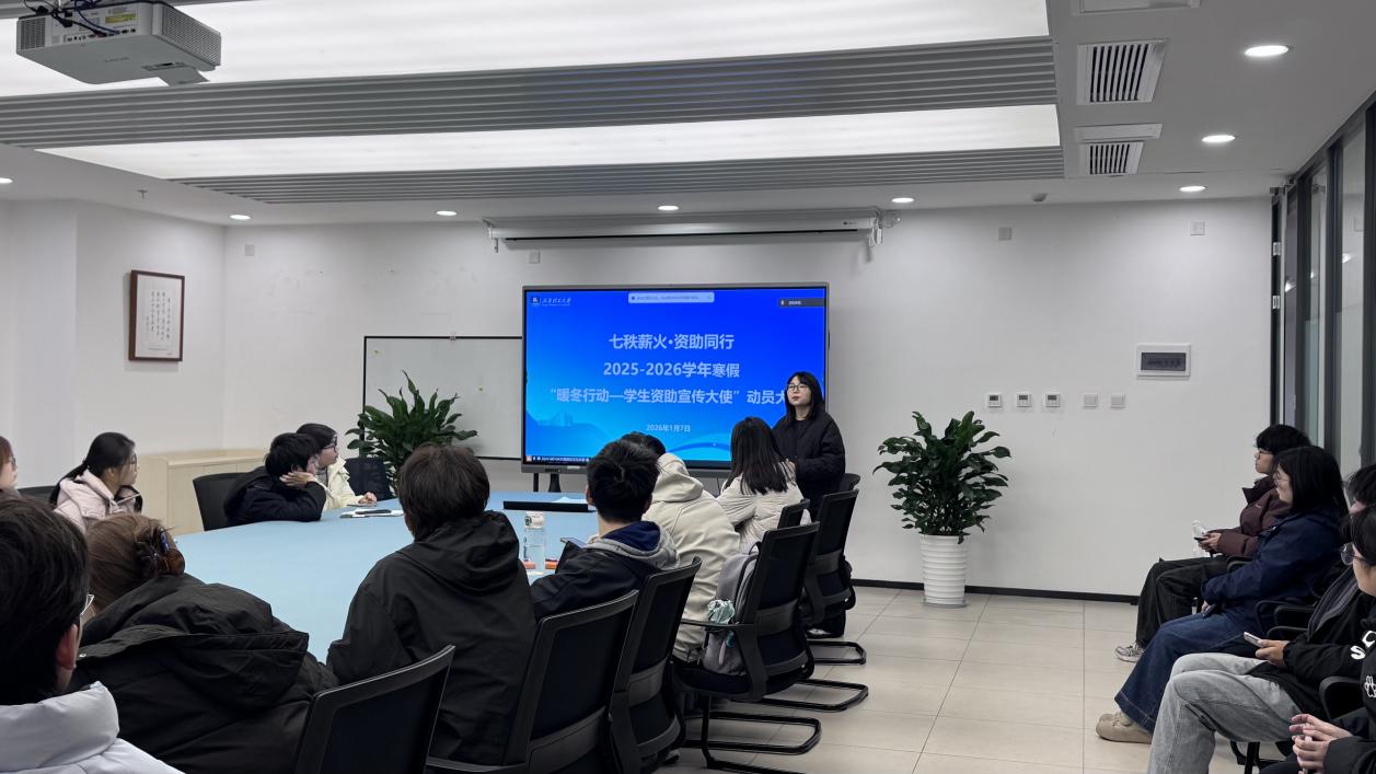 宜宾校区“暖冬行动”学生资助宣传大使整装待发-成都理工大学宜宾校区